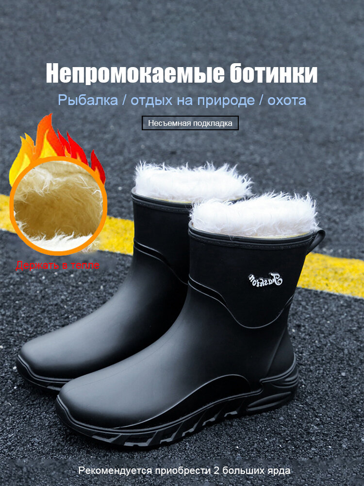 Водонепроницаемые ботинки для рыбалки и отдыха на природе - утепленные резиновые сапоги с защитой от скольжения и мужской несъемной подкладкой, черный, 41 ярдов