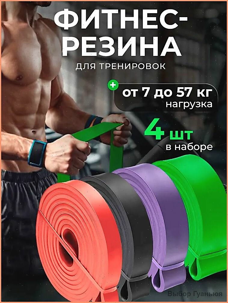 И подтягиваний жгуты 4 шт 7-57 кг, эспандер ленточный универсальный для дома, зала и турника