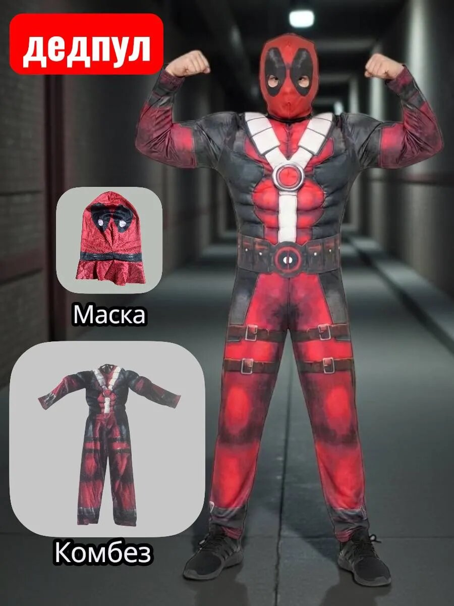 Карнавальный костюм дэдпул новогодний