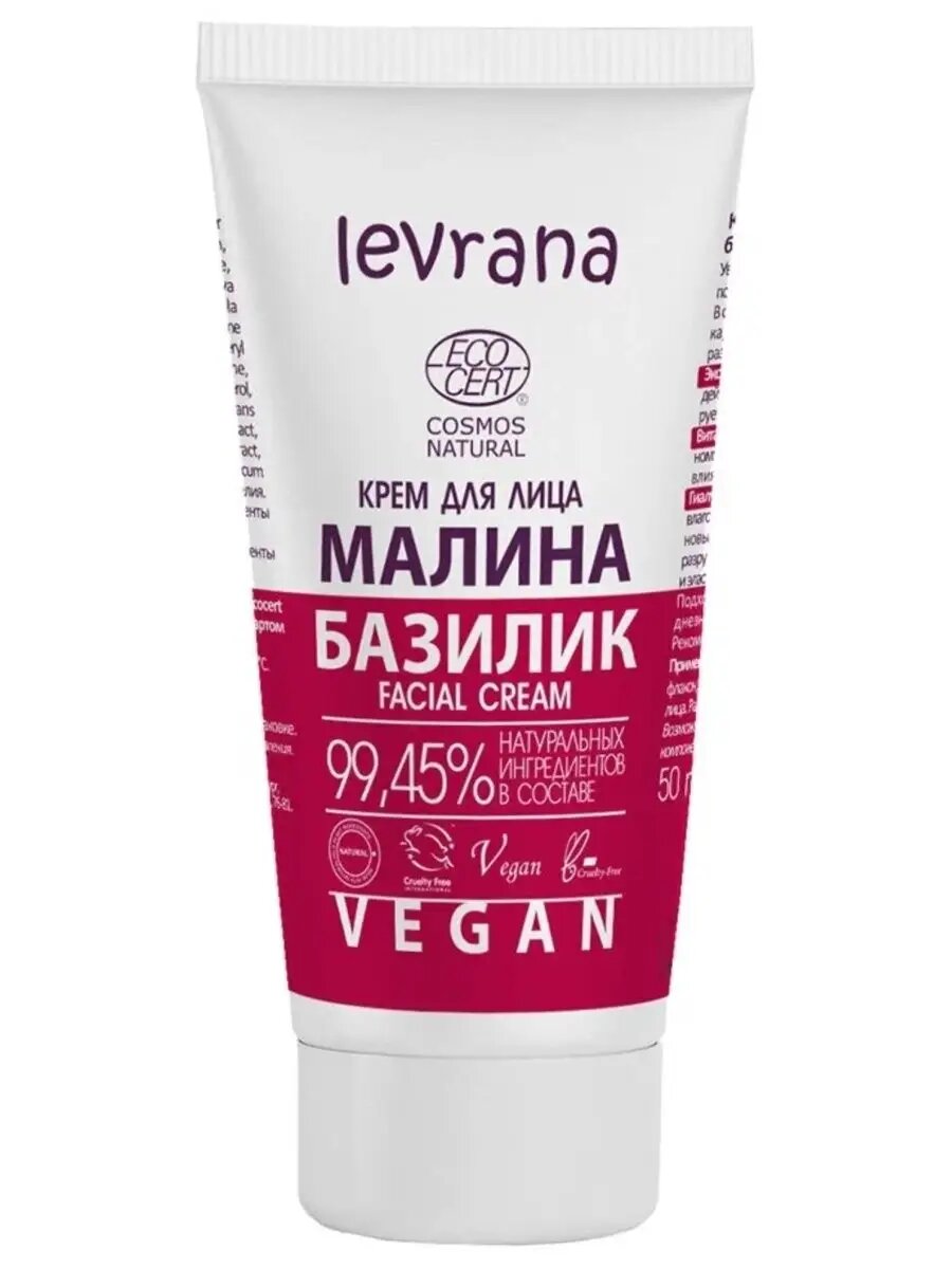 Крем для лица