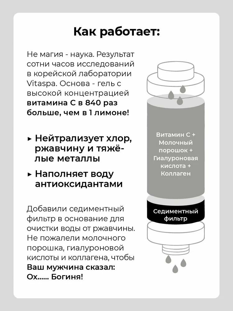 Фильтр для душа — фото 1