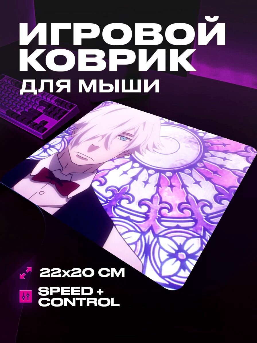 Коврик для мыши игровой Смертельный парад 22 на 20 аниме