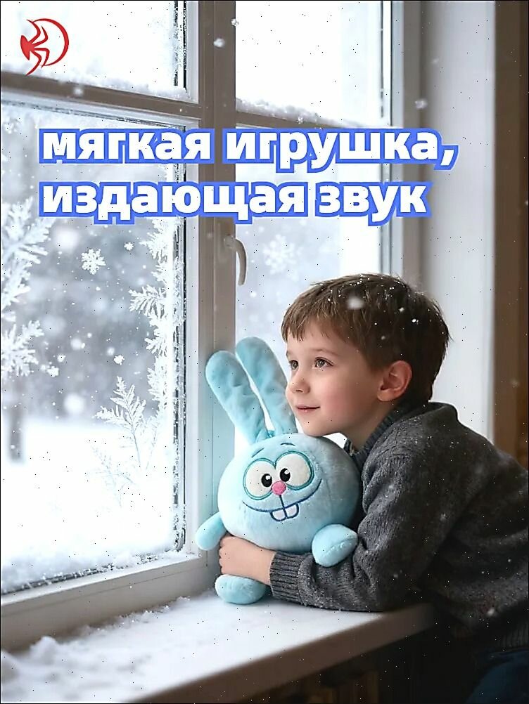 Мягкая музыкальная игрушка Смешарики Крош 19см