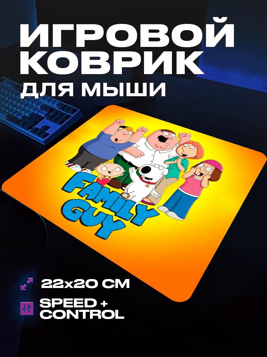 Коврик для мыши игровой Гриффины 22x20 см ProSleeves