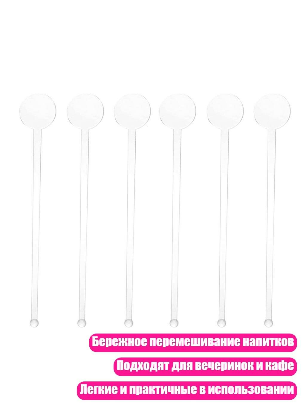 Прозрачные пластиковые мешалки для кофе, 100 шт, Прозрачный