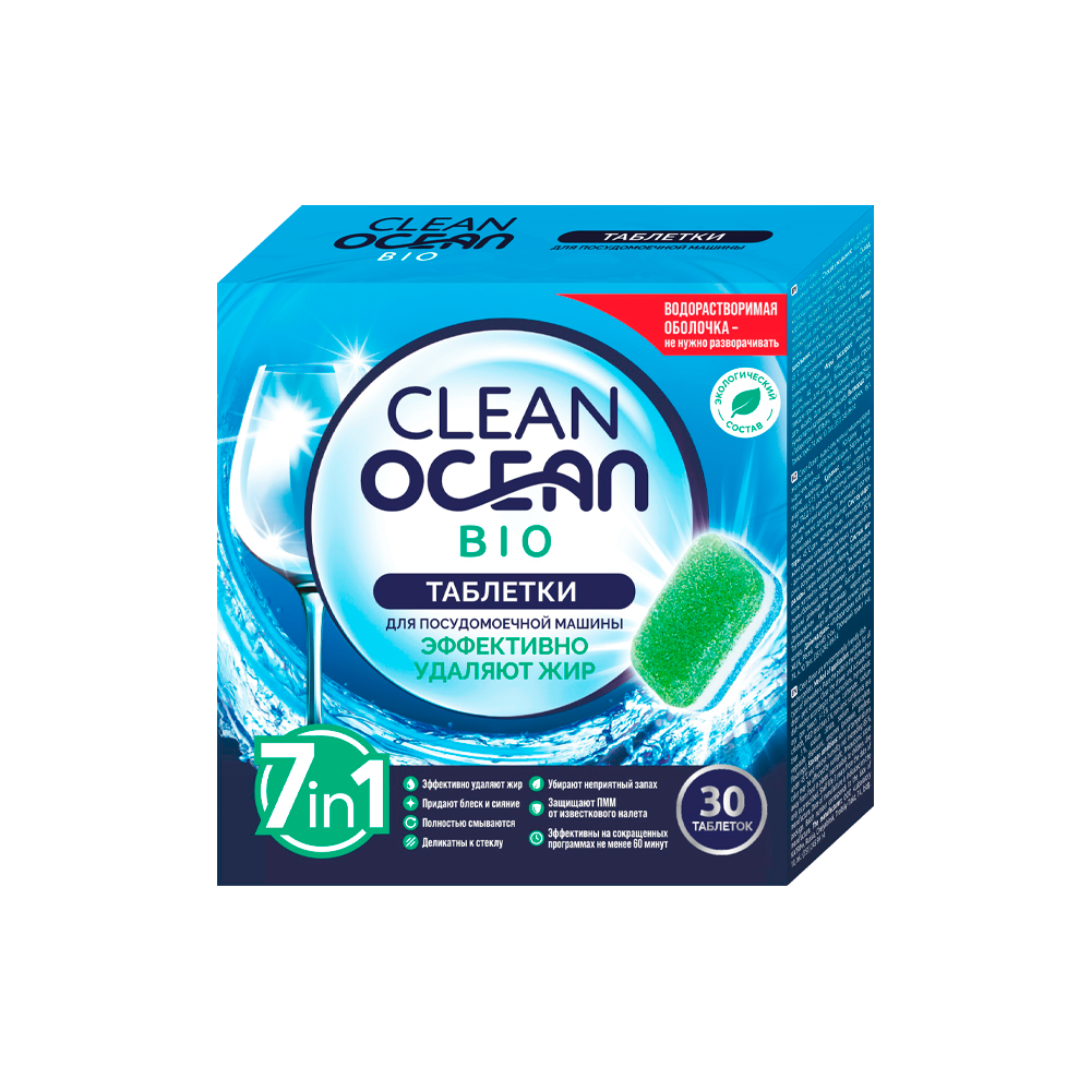 Таблетки для посудомоечных машин Laboratory Katrin Ocean Clean Bio, 30шт