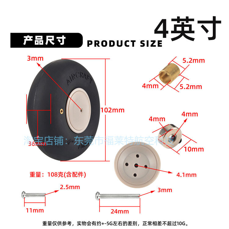 4 4.5 5 5.5inch Резиновые колеса с надувным сердечником, колеса для моделей самолетов, шасси для самолетов с фиксированным крылом
