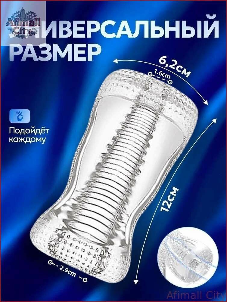 Чашка для мастурбатора — фото 1