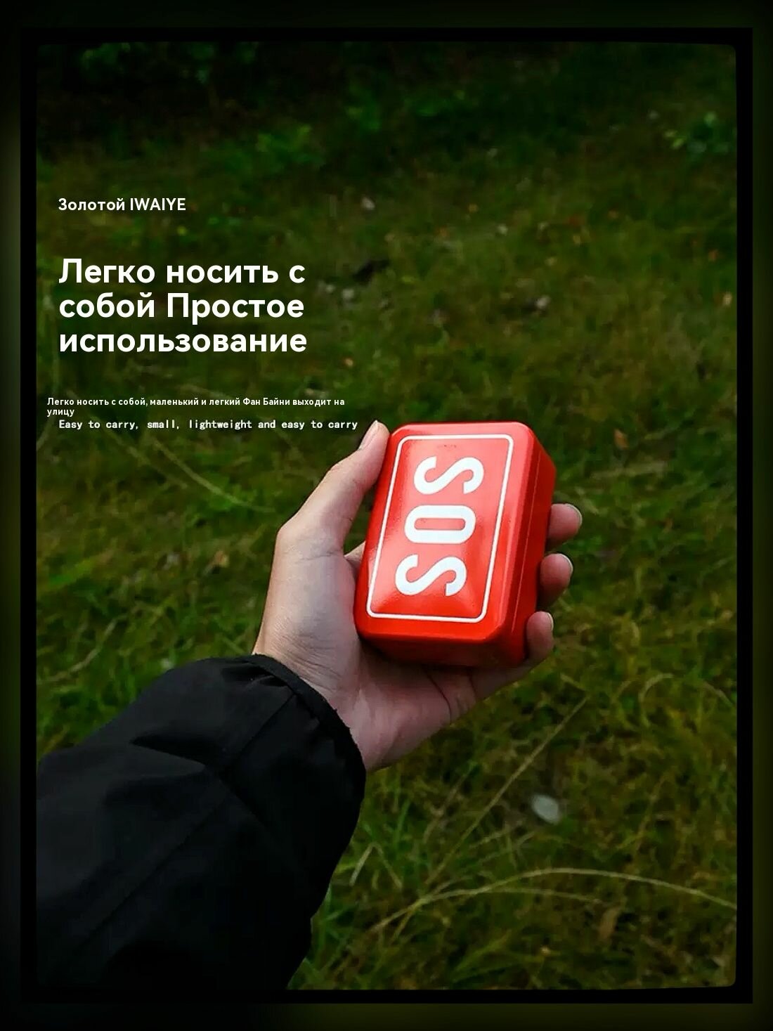 Набор для выживания — фото 1