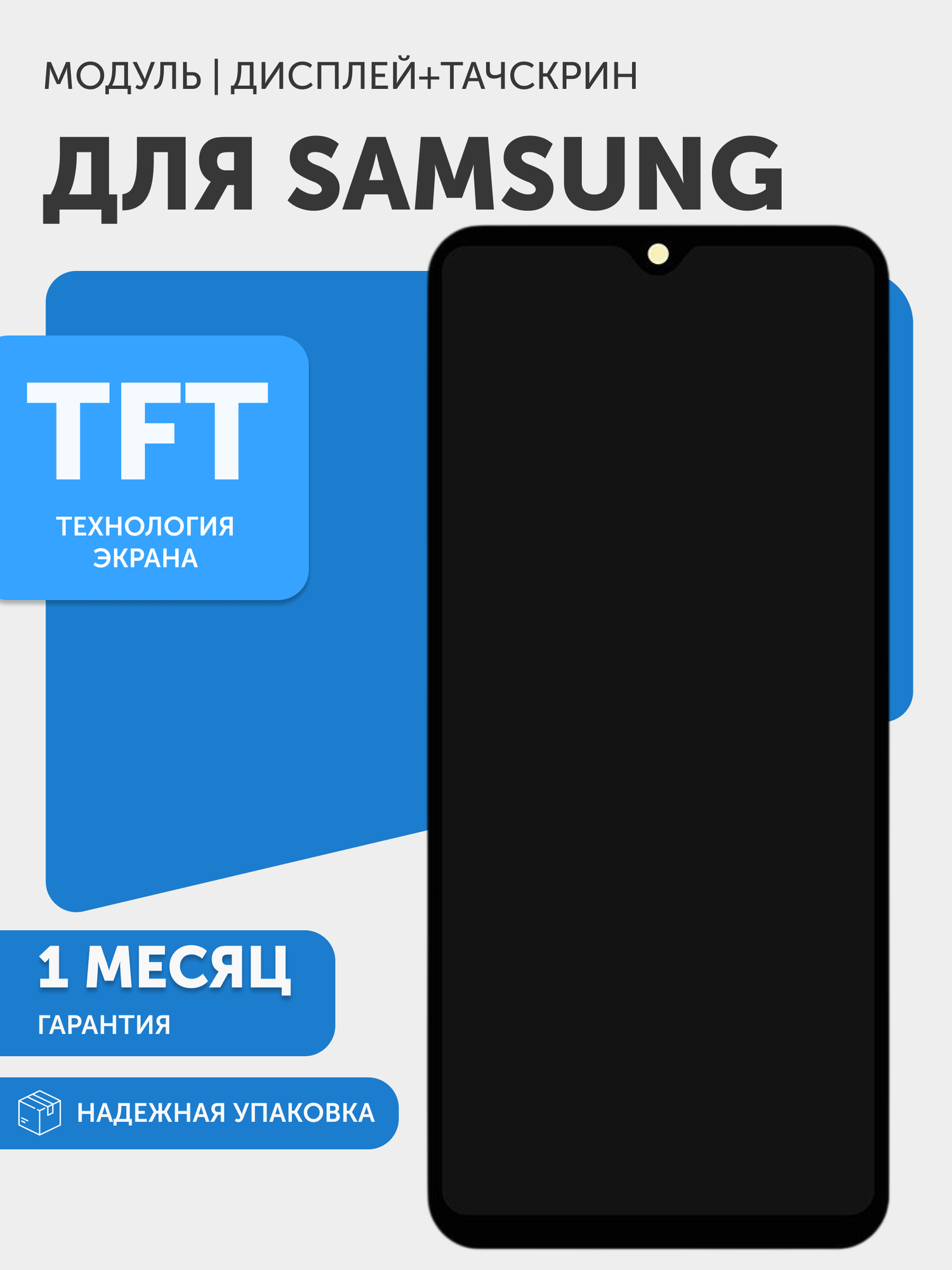 Дисплей для Samsung Galaxy A05s SM-A057F GH81-24364A/24365A в рамке, черный 100% OR