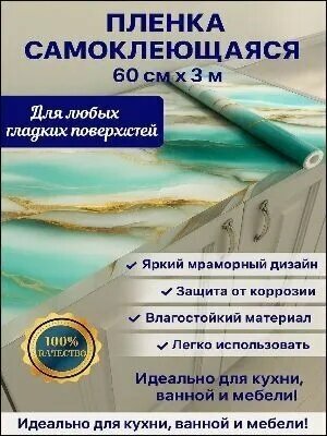 Наноплёнка /Алюминиевая самоклеющаяся защитная пленка / Защитный экран от брызг и жира для кухни (Изумрудный)