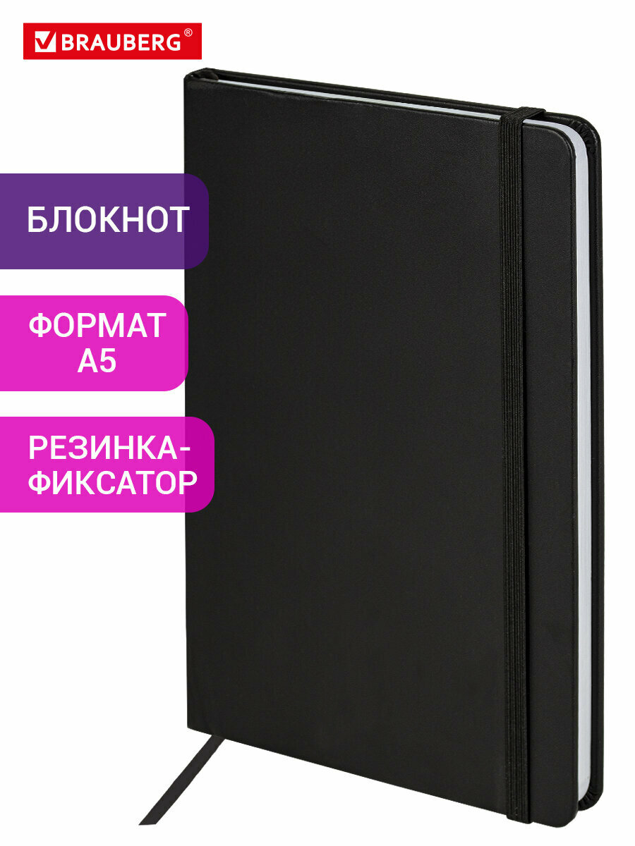 Блокнот для записей А5 138x213 мм, тетрадь в клетку 80 листов, записная книжка с резинкой-фиксатором, обложка под кожу черная, Brauberg, 116227