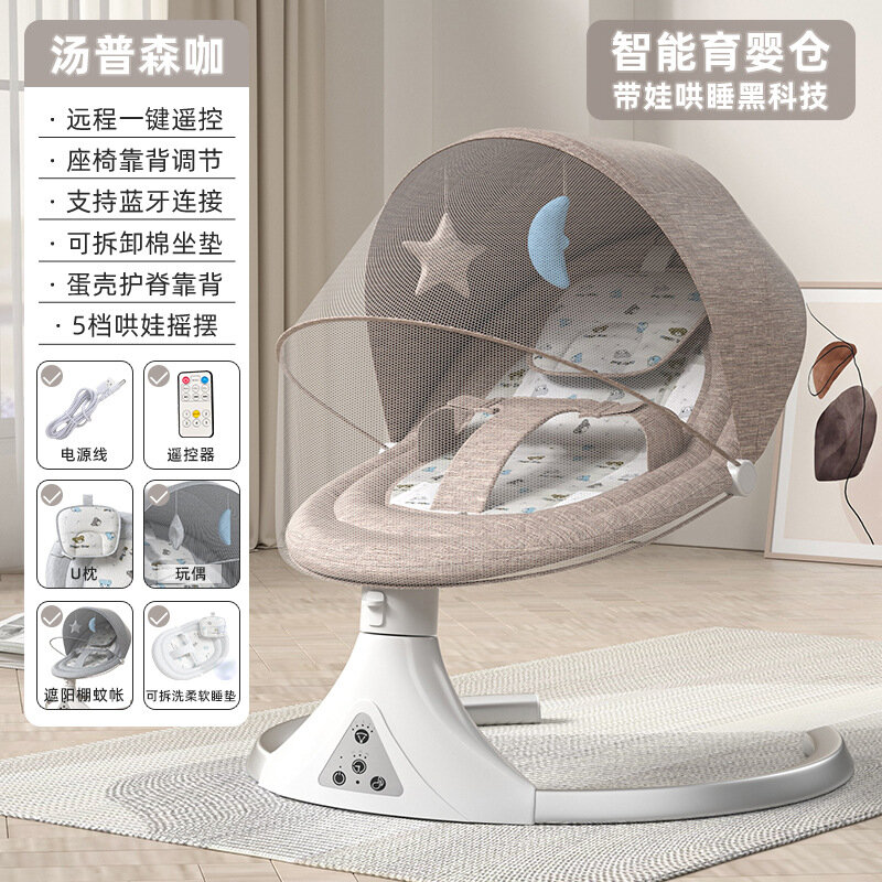 Электрическое кресло-качалка для успокоения ребенка, кресло-реклайнер для сна, электрическое кресло-качалка для сна