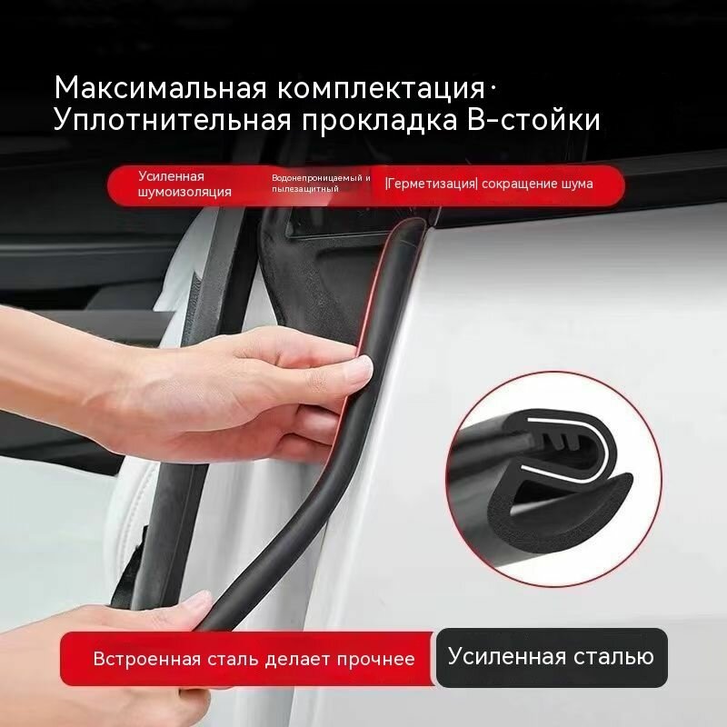 Уплотнитель автомобильный