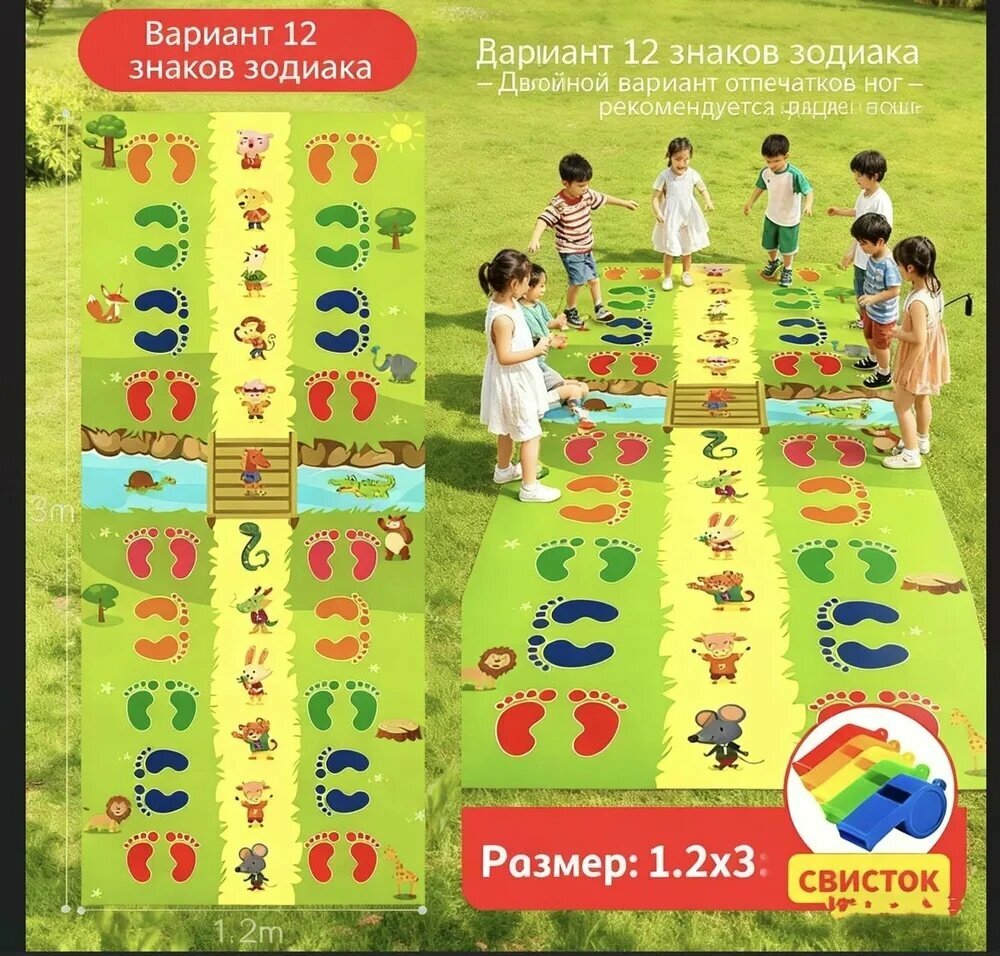 Нейродорожка для координации движений, детский тренажер для рук и ног, 300*60 см