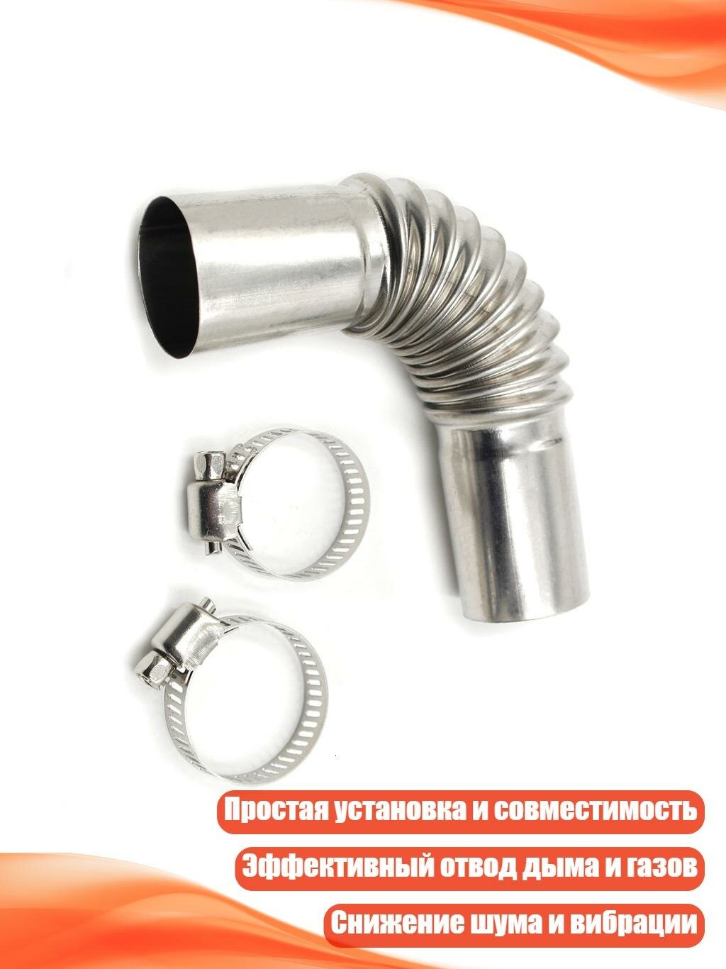 Соединитель выхлопной трубы для парковочного подогревателя 24 мм, Изгиб