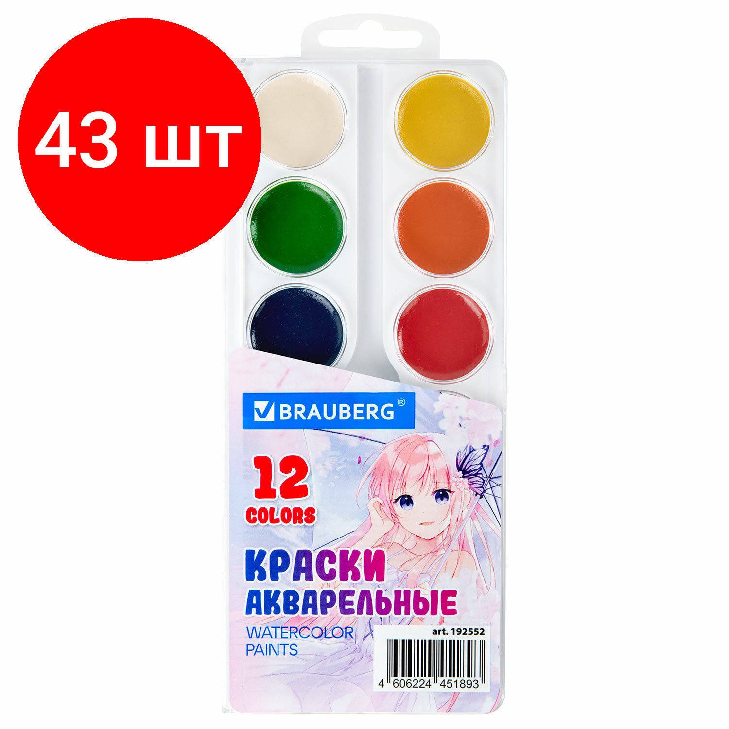 Комплект 43 шт, Краски акварельные BRAUBERG 12 цветов "Аниме", медовые, круглые кюветы, 192552