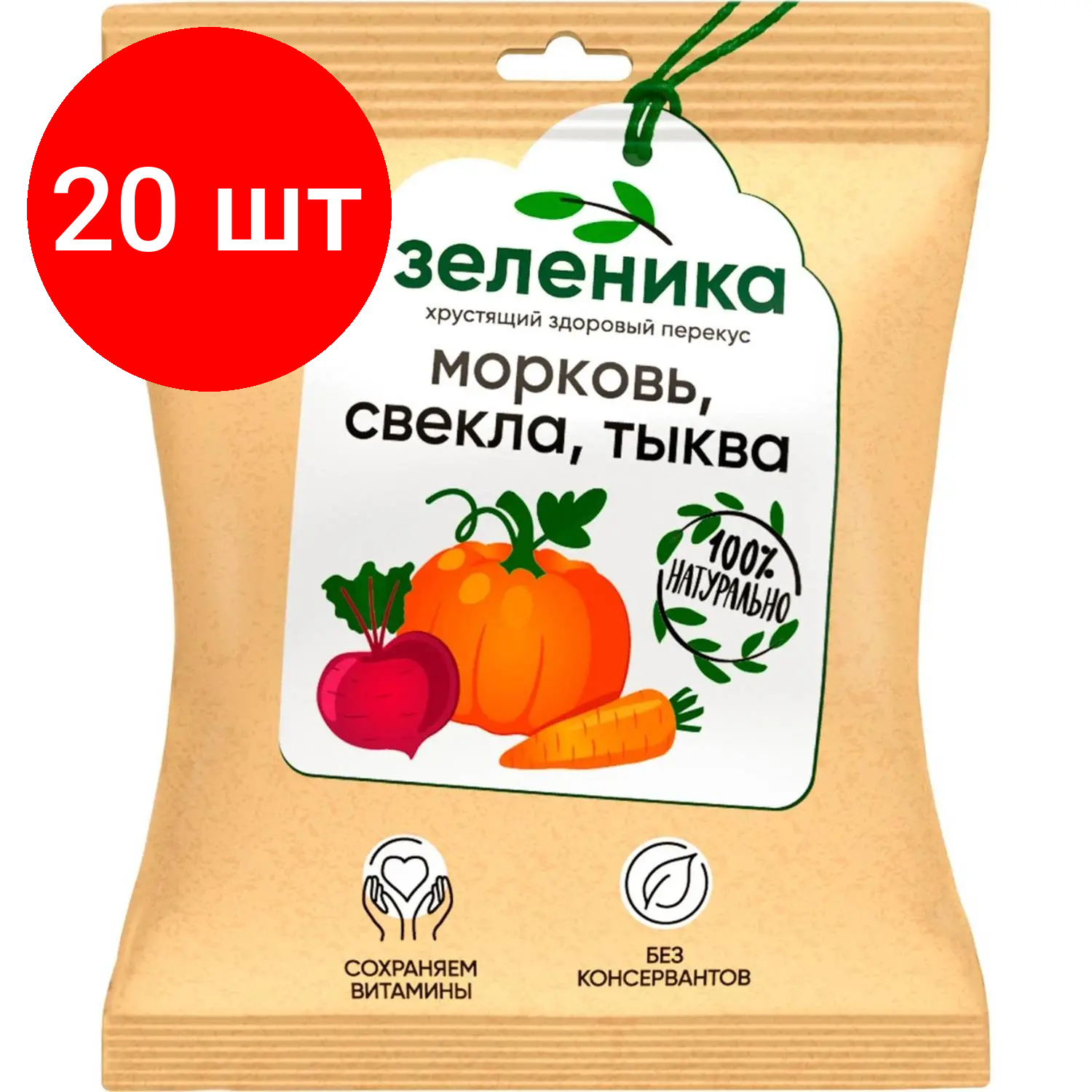 Комплект 20 штук, Смесь из моркови, свеклы и тыквы Зеленика Здоровый овощной перекус 30 г