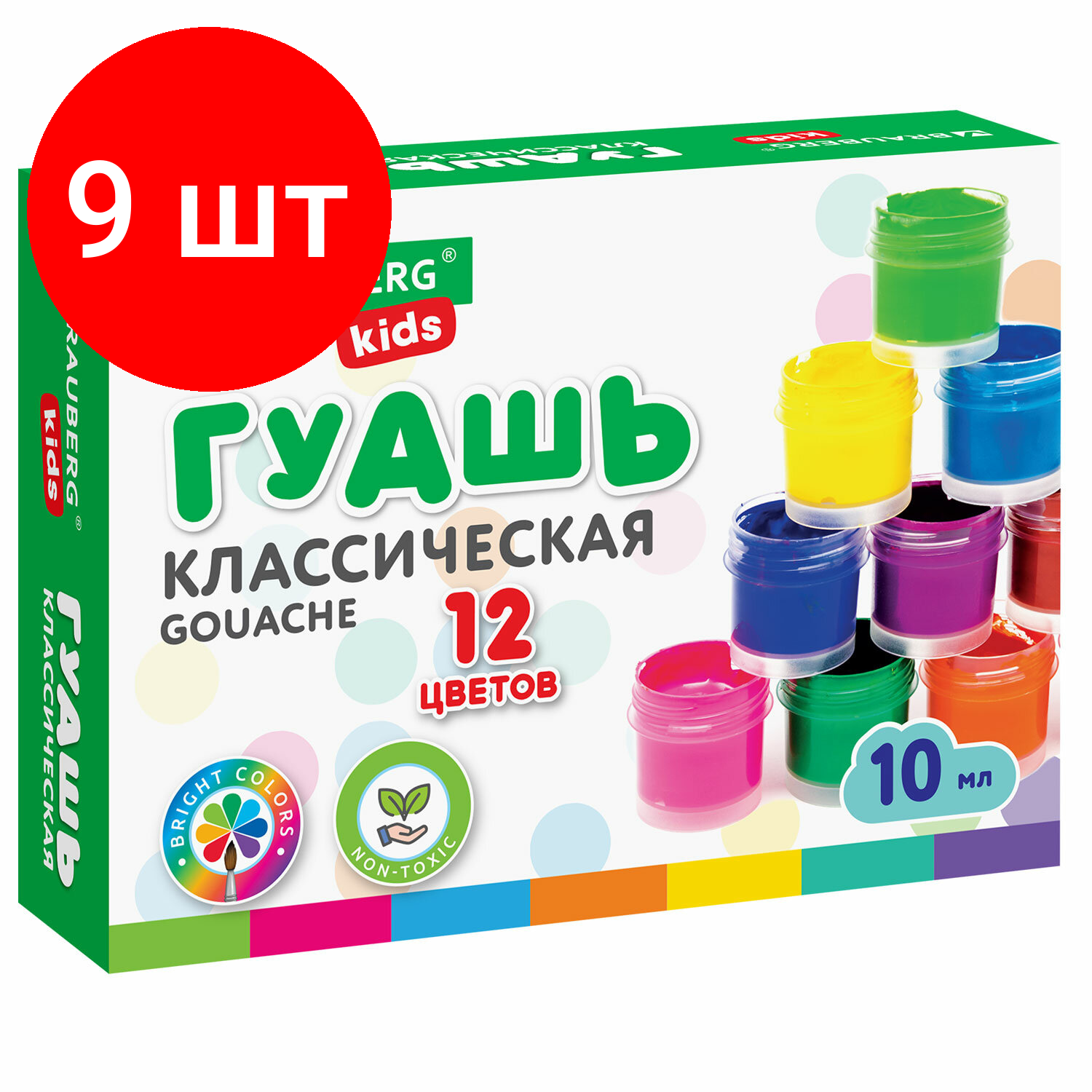 Комплект 9 шт, Гуашь BRAUBERG KIDS "NEW", 12 цветов по 10 мл, 192368