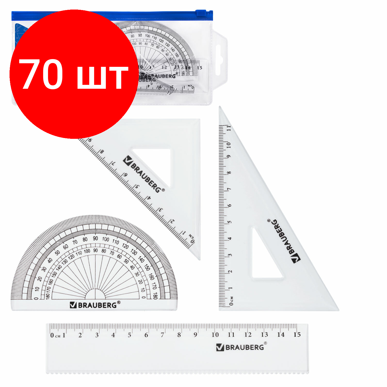 Комплект 70 шт, Набор чертежный малый BRAUBERG (линейка 15 см, 2 угольника, транспортир), конверт на молнии, 210306
