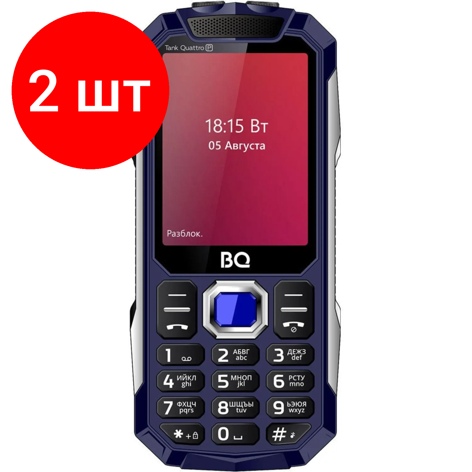 Комплект 2 штук, Мобильный телефон BQ-2817 Tank Quattro Power blue