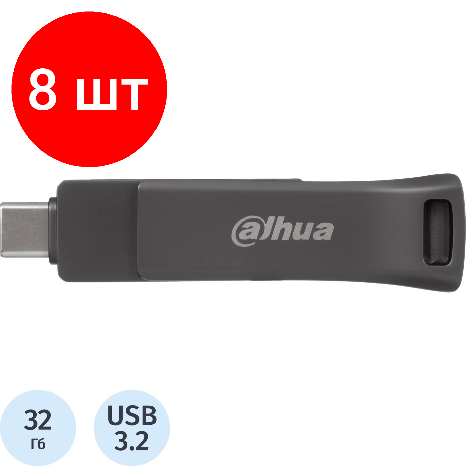 Комплект 8 штук, Флеш-память Dahua 32 ГБ, USB3.2 Gen1 DHI-USB-P629-32-32GB