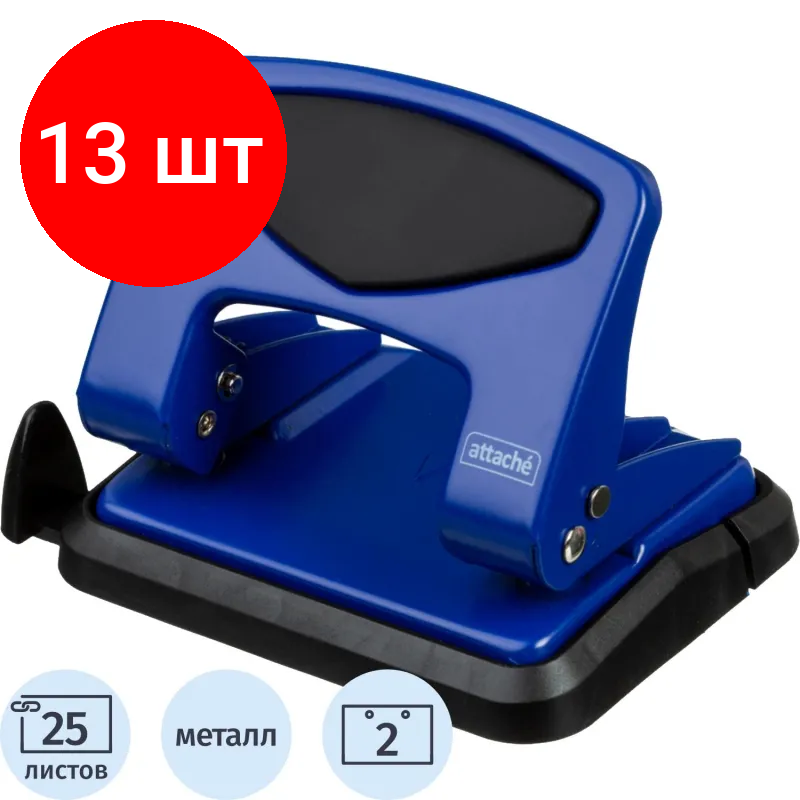 Комплект 13 штук, Дырокол Attache до 25 листов, с блокиратором, металлич, синий