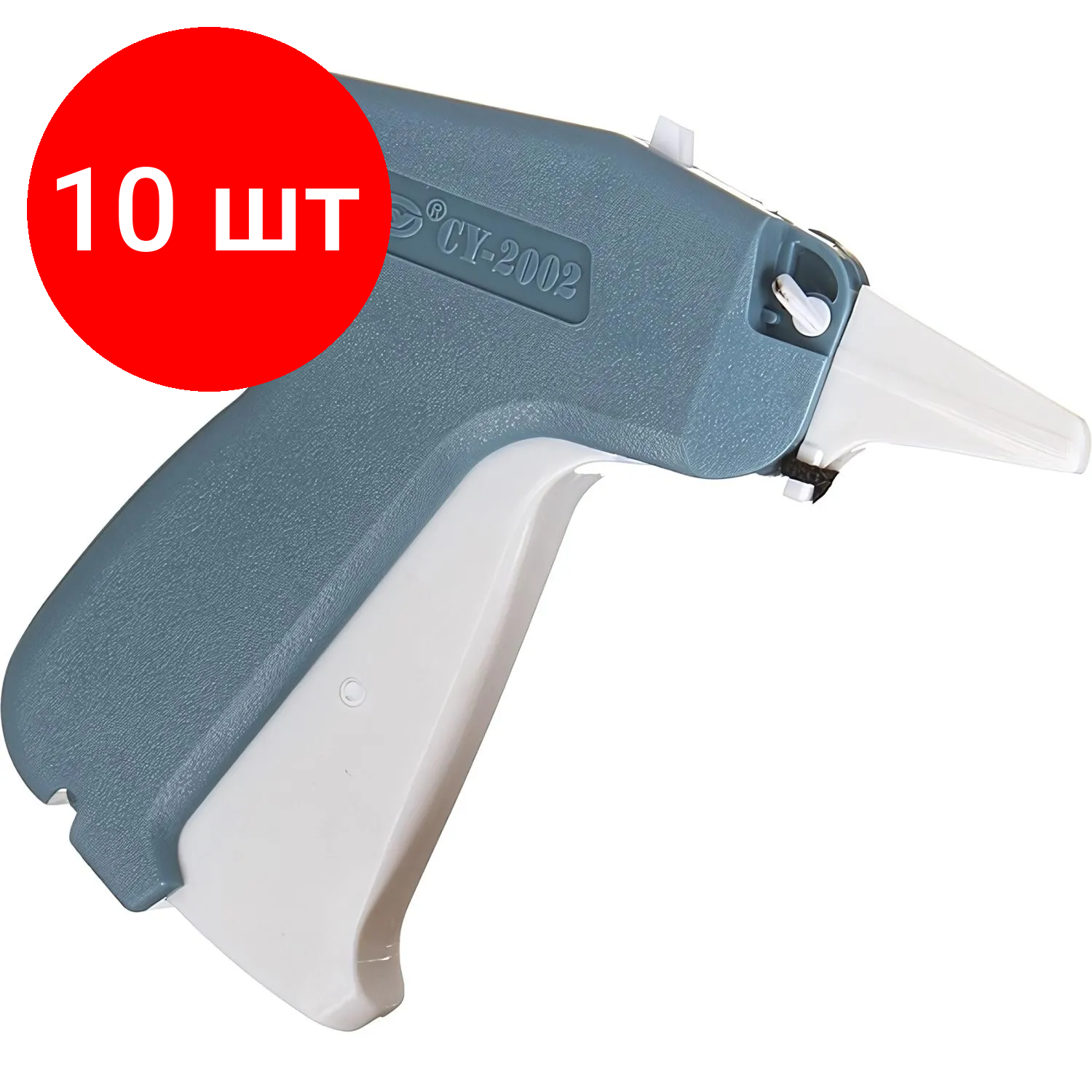 Комплект 10 штук, Пистолет-маркиратор игловой CY2002 (FINE) тонкая ткань (F)