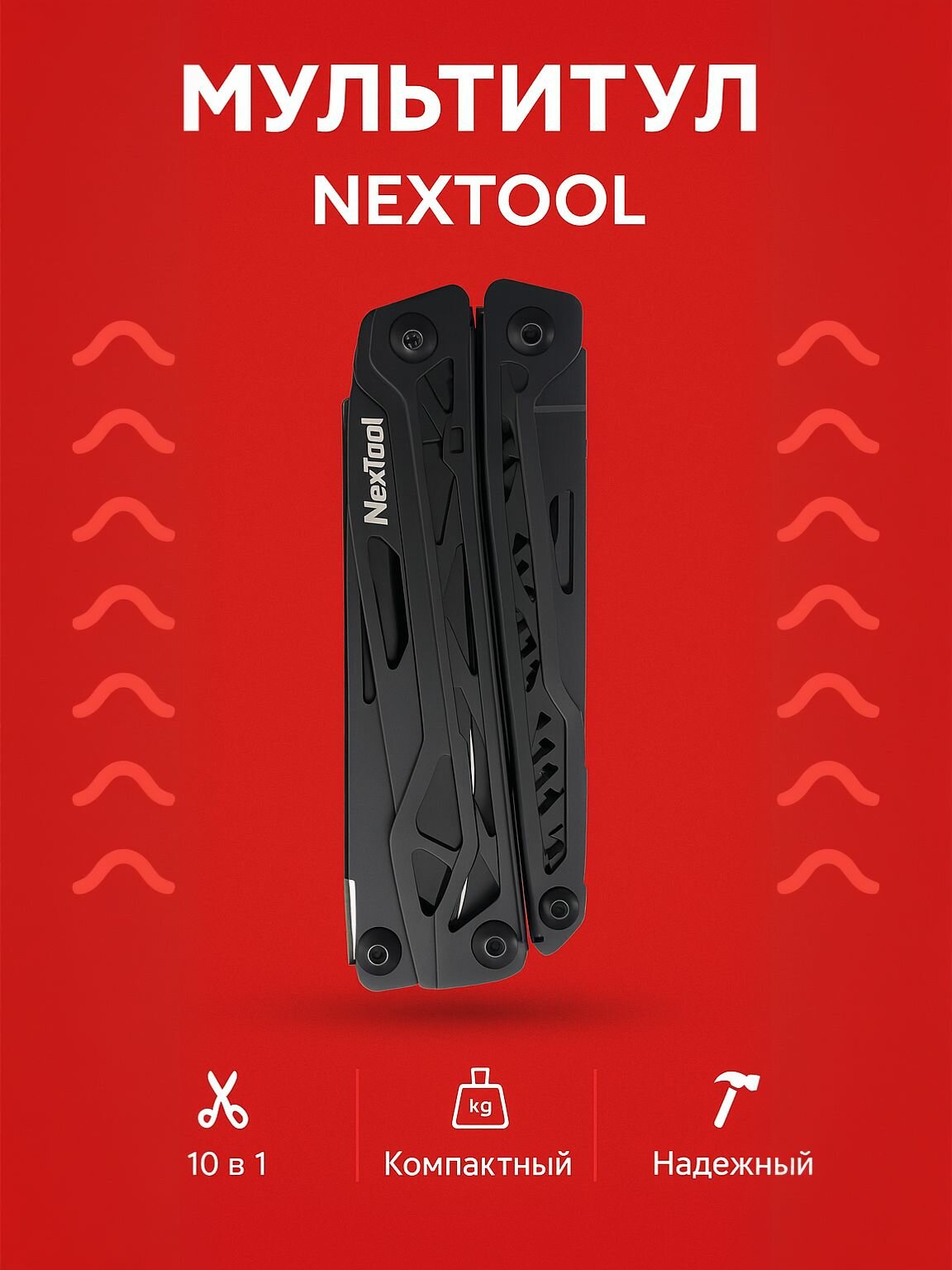 Мультитул Xiaomi NexTool Multifunctional Knife NE20044 (черный)