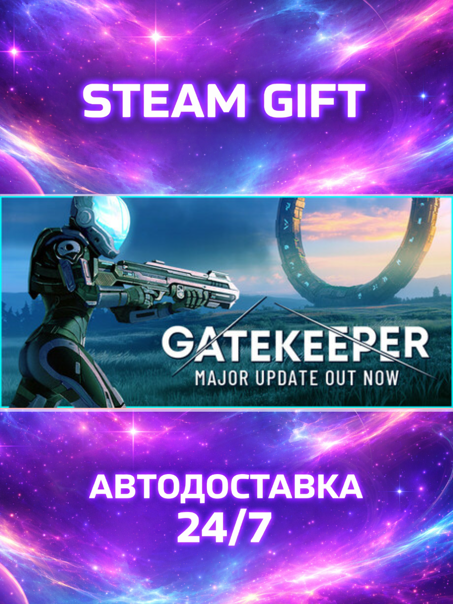 Игра Gatekeeper STEAM GIFT (Регион активации - Страны Европы)