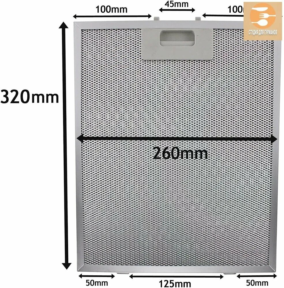 Фильтр CATA, Жировой фильтр для вытяжек 320x260*125 мм арт. TGAF 001 (02800905 или 02800200)