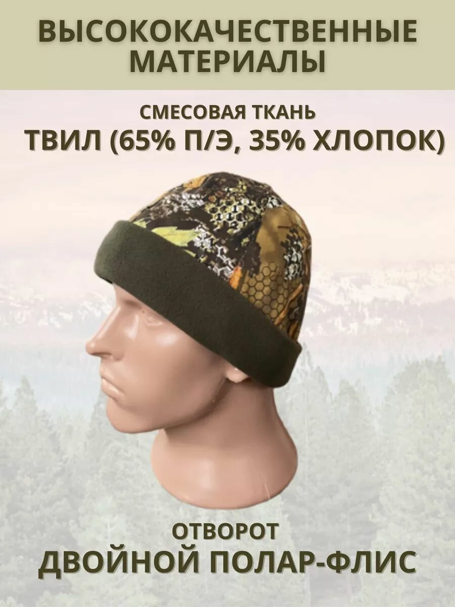 Шапка мужская демисезонная лес (Polar-Fleece) (ХСН) /арт.969-2/