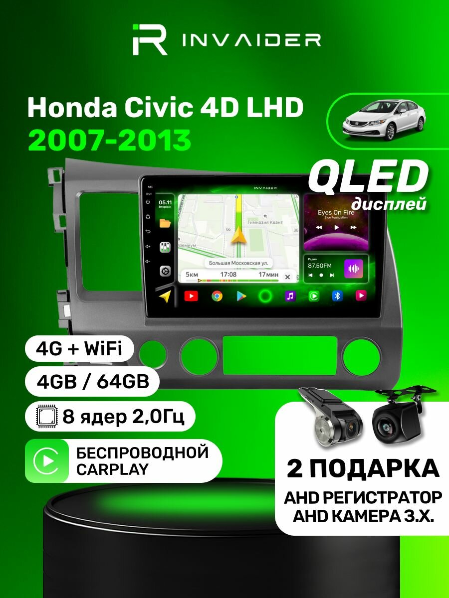 Магнитола Хонда Цивик 4Д 2007-2013 Андроид RZ 4/64 8 ядер 2,0Гц DSP 4G Carplay QLED Автомагнитола Honda Civic 4D