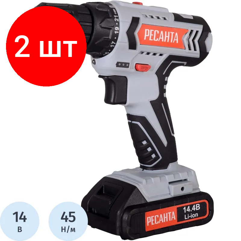 Комплект 2 штук, Дрель-шуруповерт аккумуляторная РЕСАНТА 14.4В, ДА-14-2Л (75/14/3)