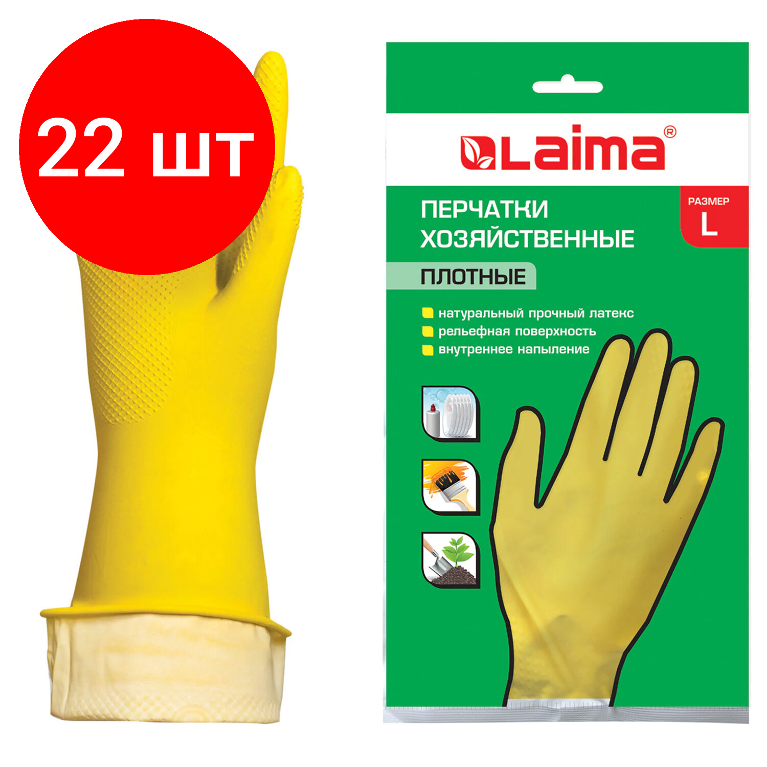 Комплект 22 шт, Перчатки хозяйственные латексные LAIMA "Люкс", многоразовые, хлопчатобумажное напыление, плотные, размер L (большой), 600043
