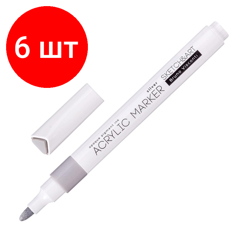 Комплект 6 штук, Маркер акриловый Sketch&Art серебряный 22-0131