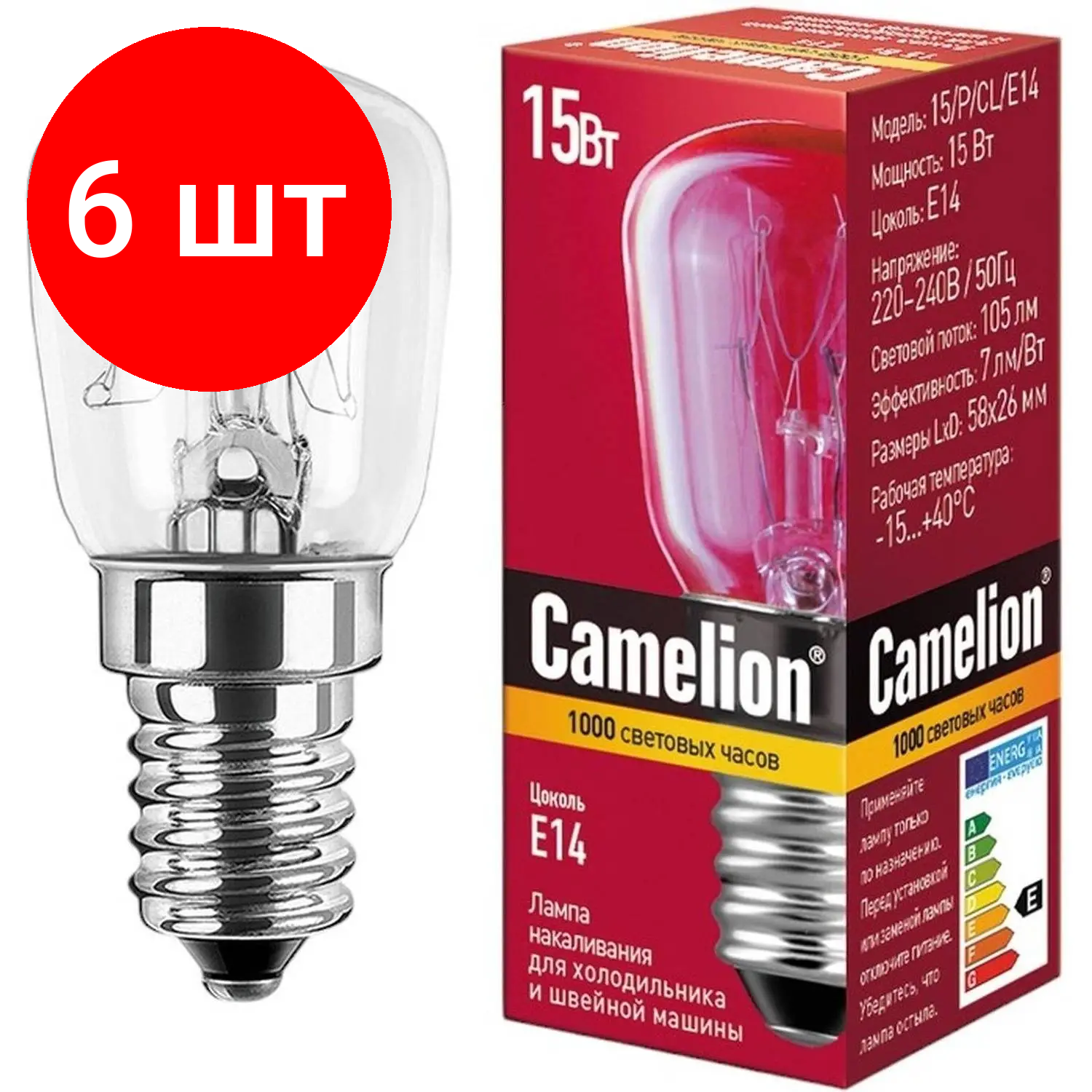 Комплект 6 штук, Лампа накаливания д/холодильник и шв. машин Camelio