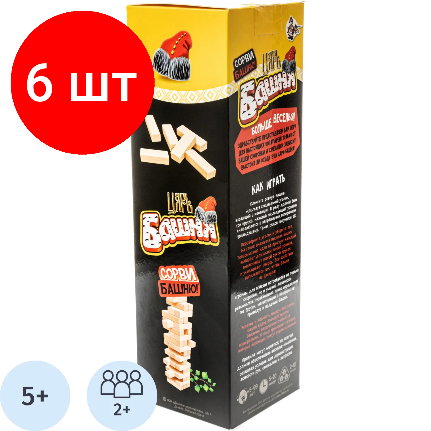 Комплект 6 штук, Игра Царь Башня (падающая башня), 02792