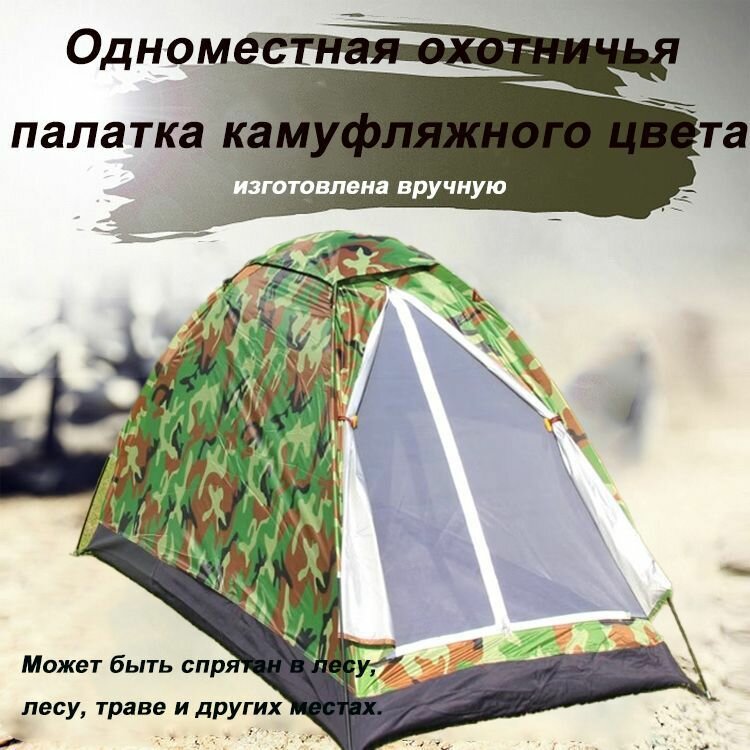 Засидка для охоты