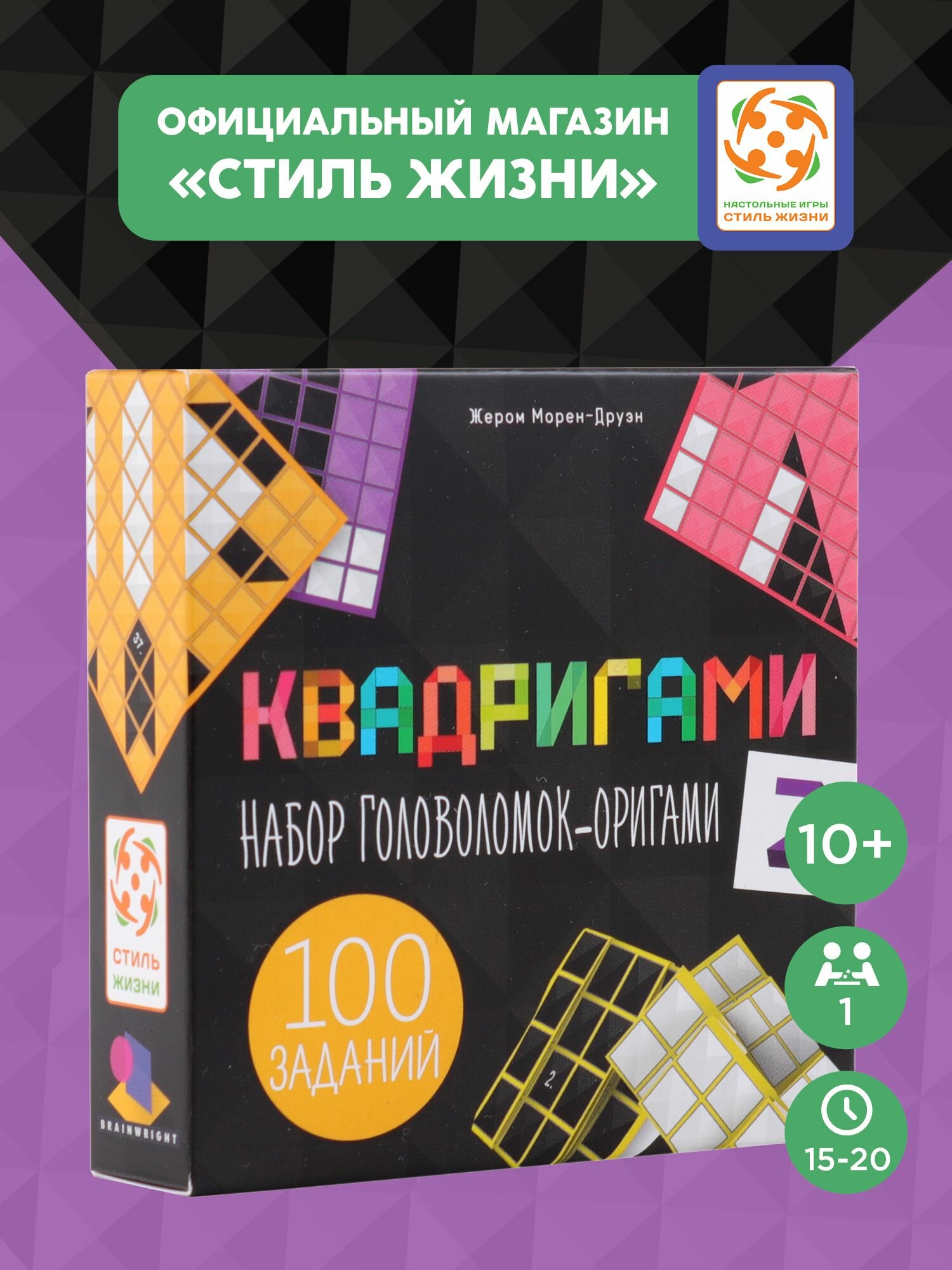 Головоломка