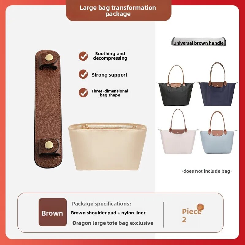 Вставка-органайзер для сумки Longchamp, нейлоновая сумка для хранения, прочная сумка для хранения, внутренняя модификация, аксессуары для сумки Коричневый, Brown Pad Insert L
