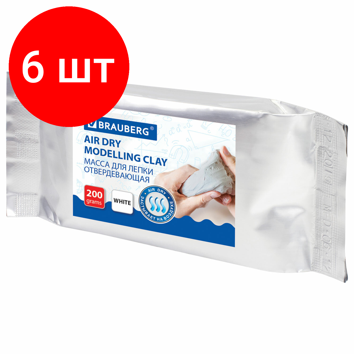 Комплект 6 шт, Паста (масса) для моделирования и лепки BRAUBERG, самозатвердевающая, 200 г, белая, высшее качество, 224441