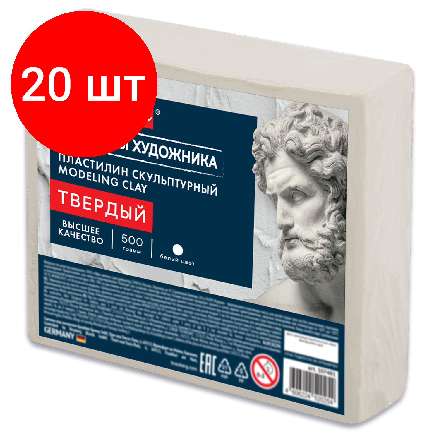 Комплект 20 шт, Пластилин скульптурный твердый белый "Секреты художника", 0.5 кг, BRAUBERG ART, 107481