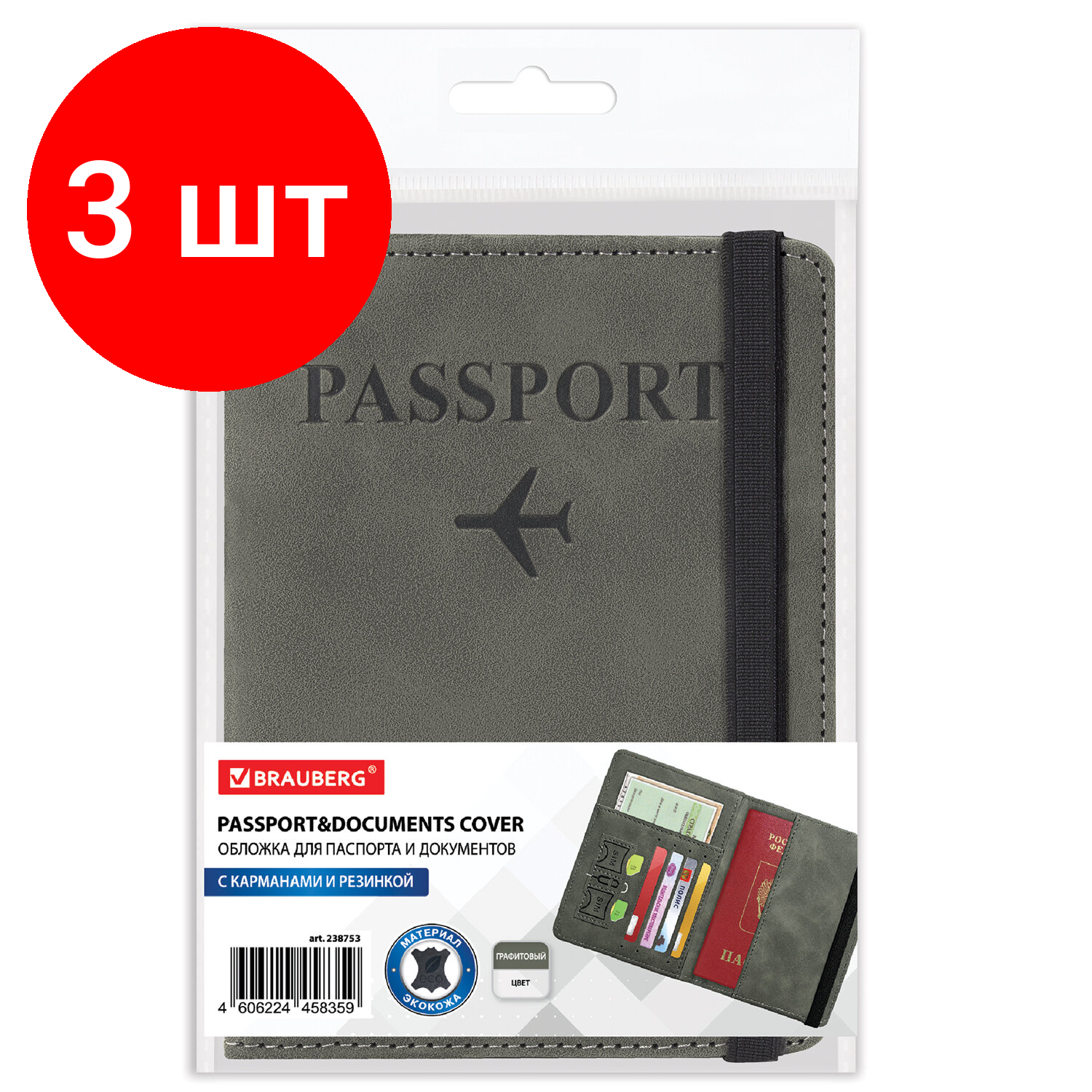 Обложка-карман для паспорта