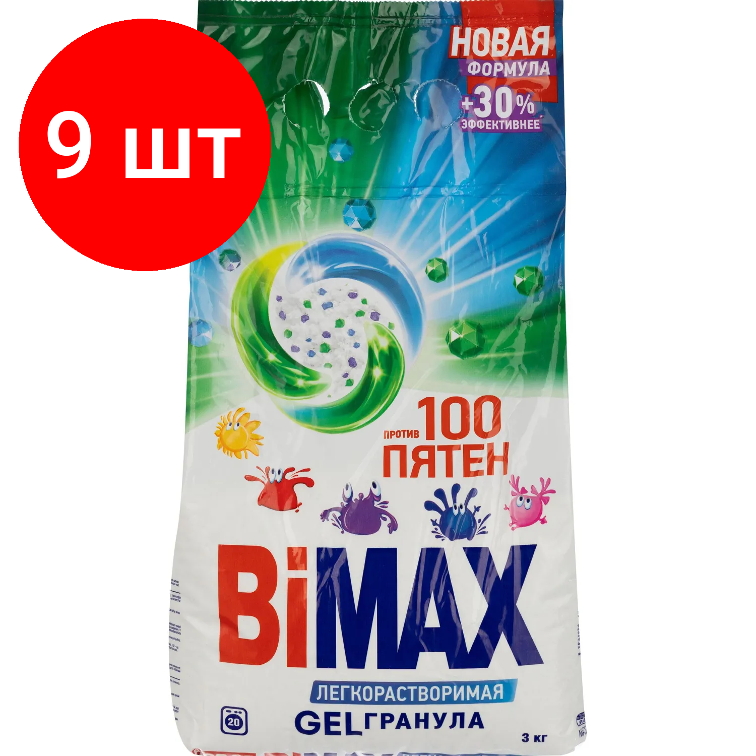 Комплект 9 штук, Порошок стиральный BiMax 100 пятен автомат 3 кг