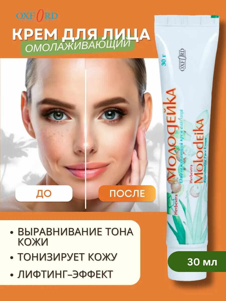 Увлажняющий крем для лица омолаживающий