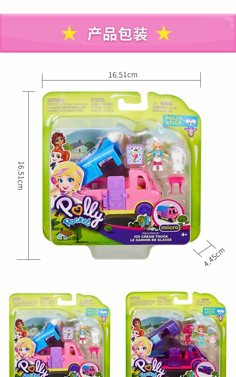 Polly pocket набор, игрушки для девочек — фото 1