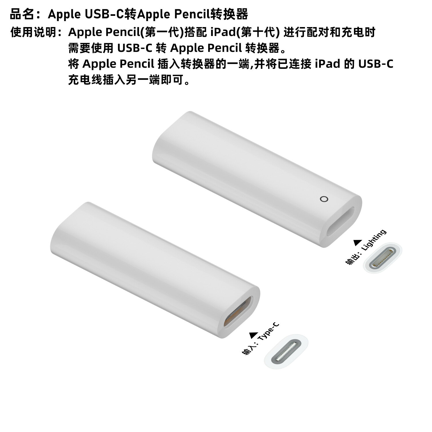 Совместим с конвертером Apple Pencil, адаптером для ручки первого поколения, Bluetooth-соединением, зарядной головкой для Apple Pencil