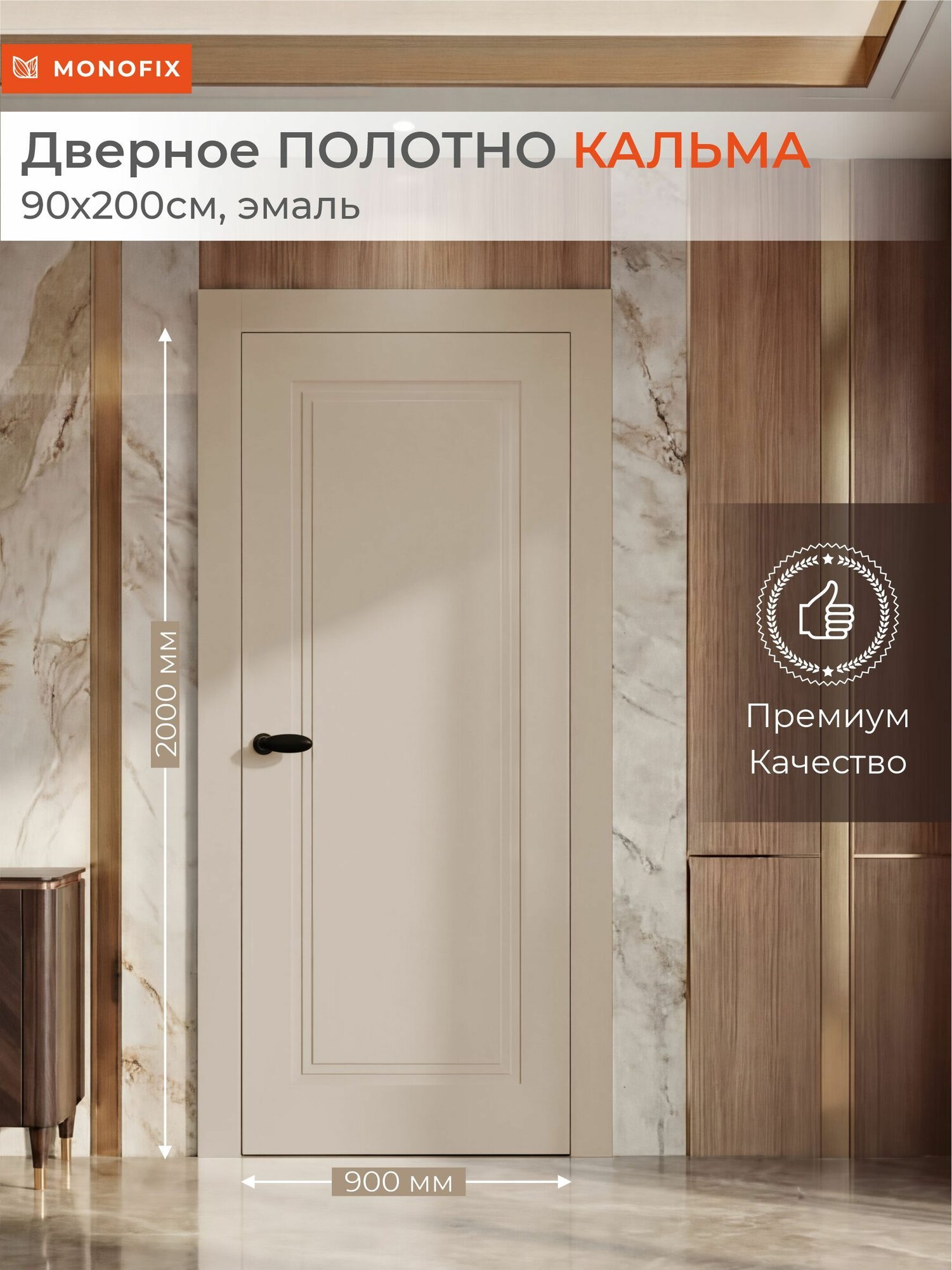 Дверь межкомнатная кальма, полотно ДГ-1, 90х200 см, эмаль сахара