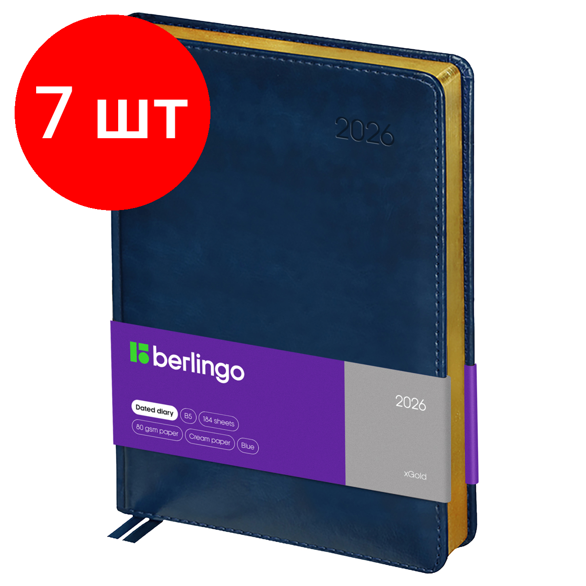 Комплект 7 шт, Ежедневник датированный 2026г, А4-(В5), 184л, кожзам, Berlingo "xGold", зол. срез, синий